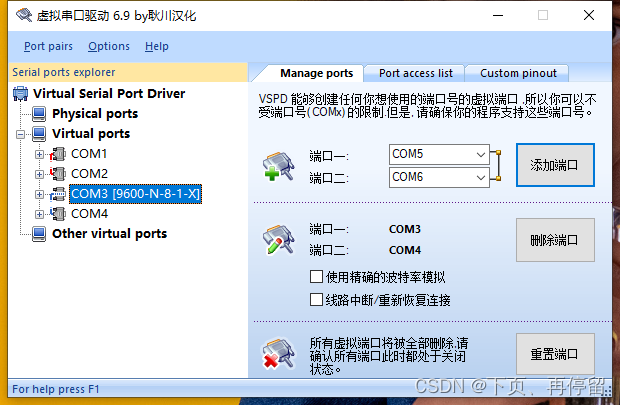 【php】php实现与硬件串口交互，接收硬件发送的实时数据（上）php串口通信 Csdn博客