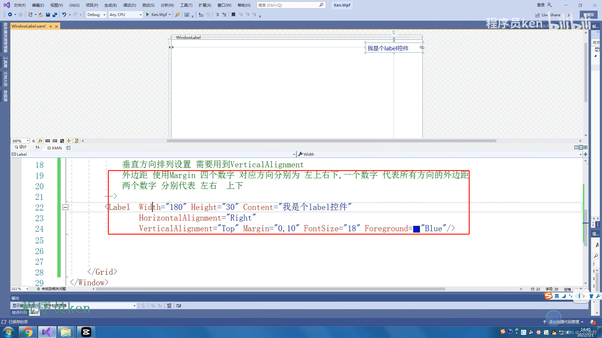 WPF入门教程详解1——label、TextBlock、Button、Border、RadioButton、CheckBox、 数据绑定、案例 ...