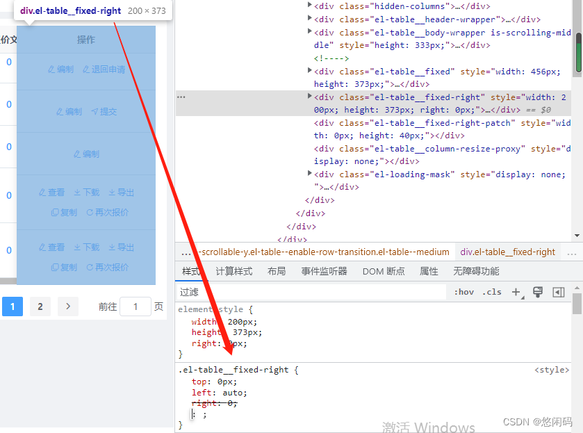element table左右 fixed同时固定列，列表错位情况修复_element表格固定列错位-CSDN博客