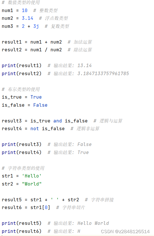 Python程序设计第二章（2023139071）武汉理工大学python第二章 Csdn博客