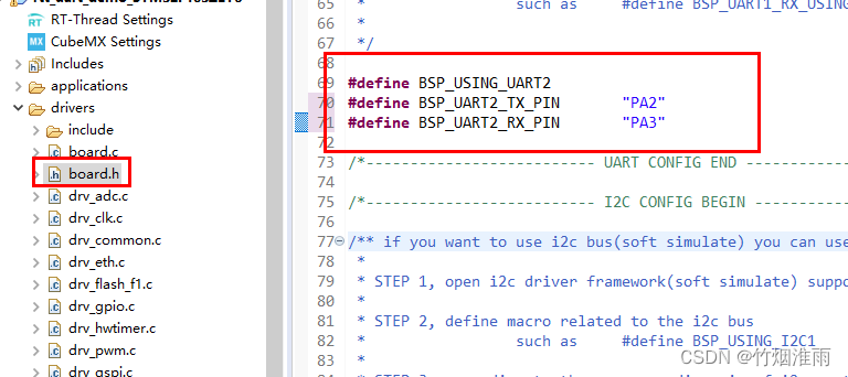 RTT（RT-Thread）串口设备（RTT保姆级教程）_rt-thread 串口-CSDN博客