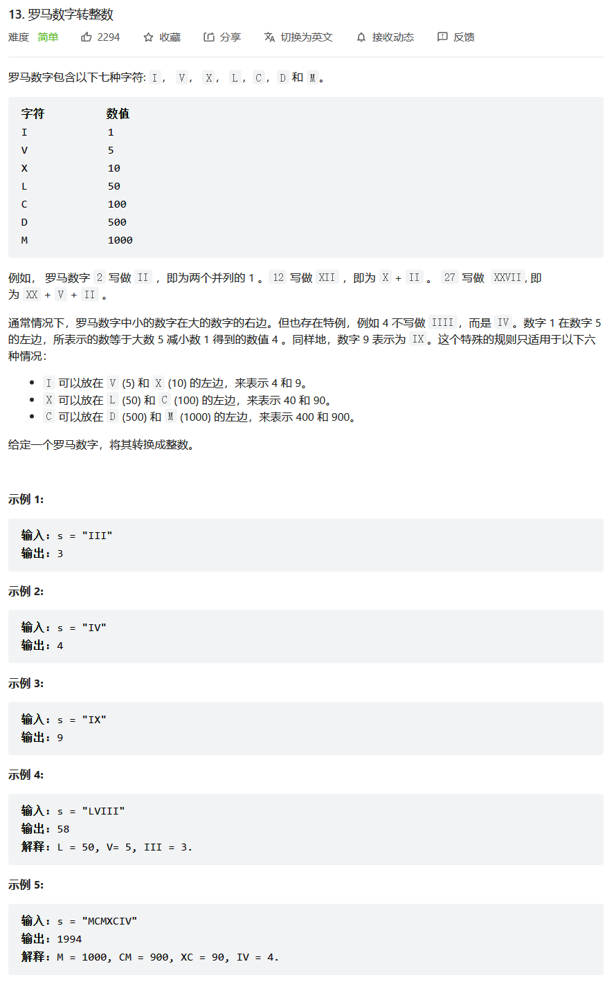 Leetcode刷题总结 Andand 每五题汇总（一）leedcode刷什么题好 Csdn博客