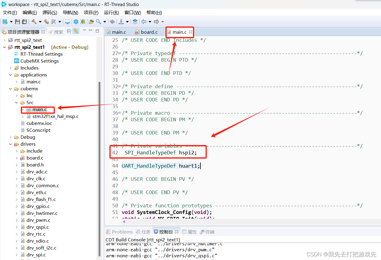 RT-Thread(RTT)之SPI设备使用（以驱动nrf24l01模块为例）_rtthread spi-CSDN博客