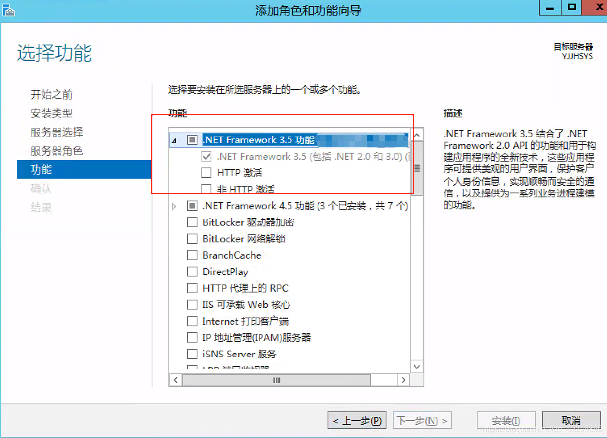 windows server2012 R 无网安装.netFramework 3.5_win2012server离线安装net35-CSDN博客