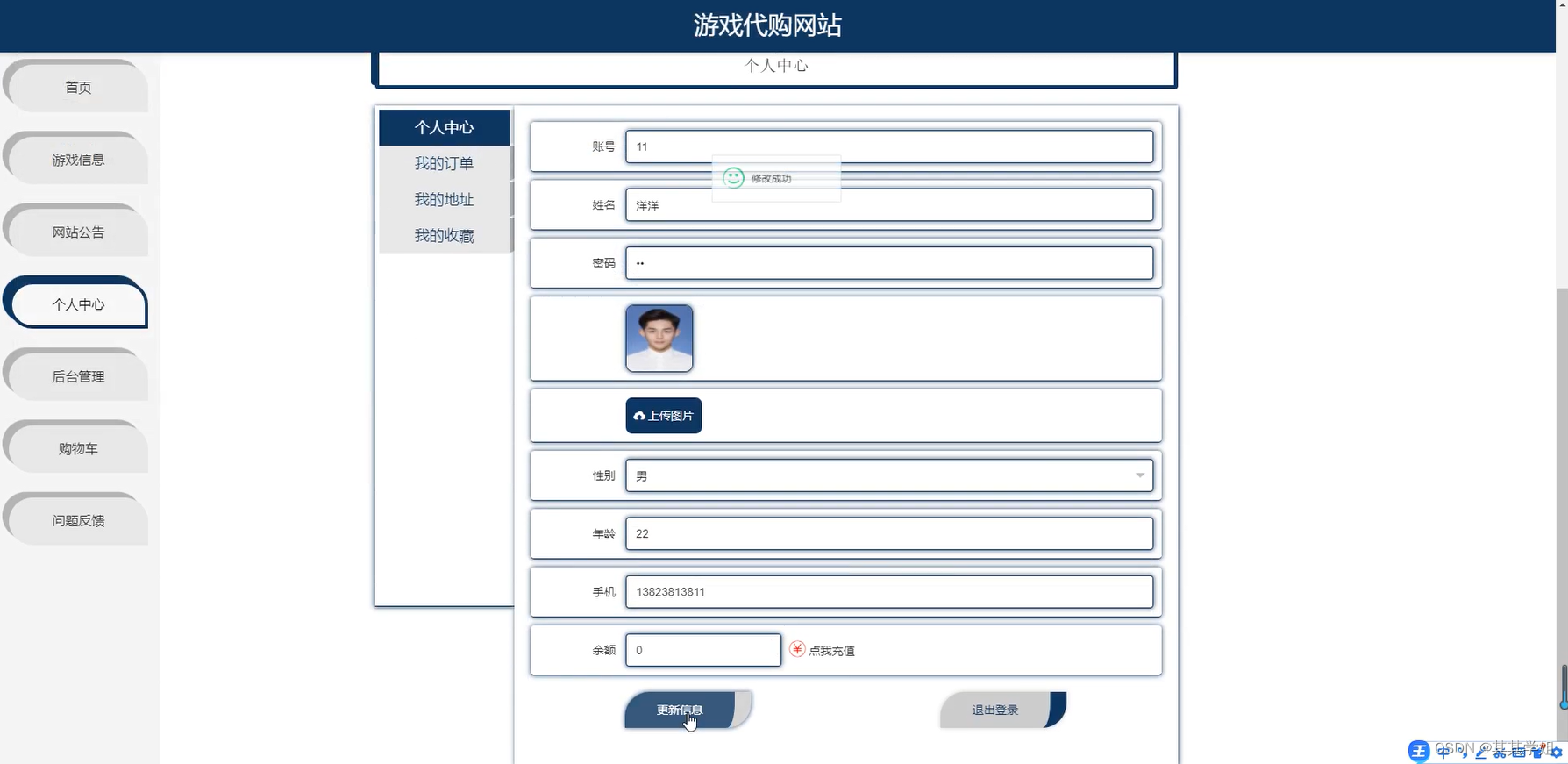 ssm+JSP计算机毕业设计游戏代购网站1mzu9【源码、程序、数据库、部署】-CSDN博客