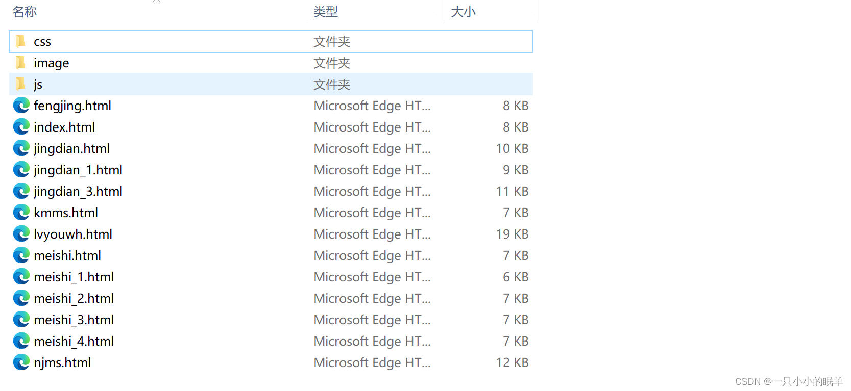 361.大学生HTML期末大作业 —【开心旅游主题网页(13页)】 Web前端网页制作 html+css+js-CSDN博客