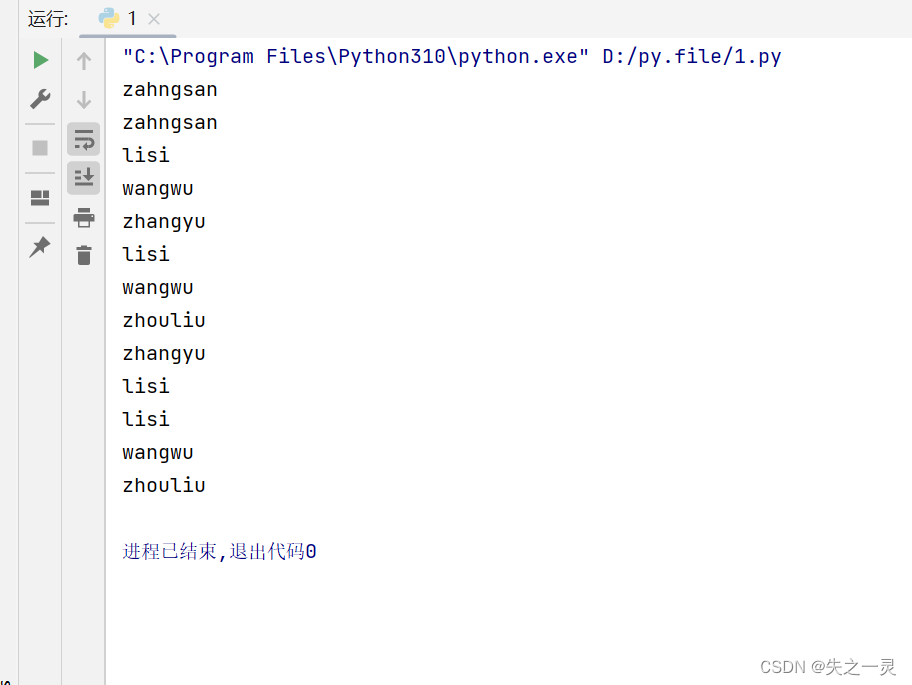 python基础内容-CSDN博客