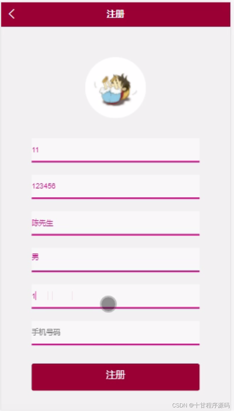 Java社区快递后台管理系统ssm框架毕业设计快递后台系统 Csdn博客