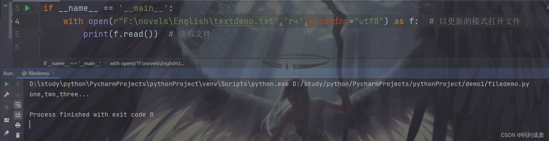 Python09--文件的定位读取及文件与目录管理_用read时默认是从文件头开始嘛-CSDN博客
