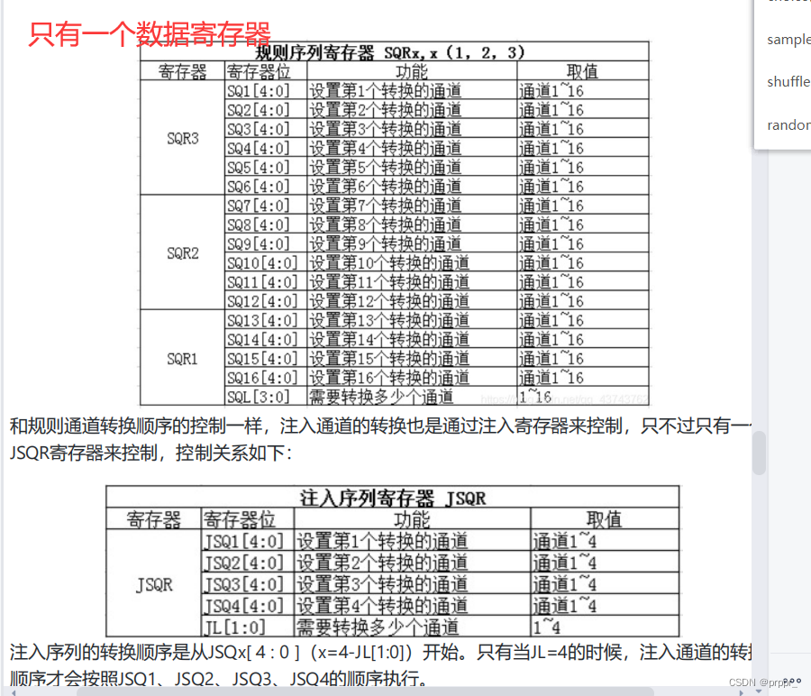 Stm32 Dma搬运工、adc模数转换（电压）、i2c配合oled使用、spi原理及应用stm32g 用dma传输oled数据 Csdn博客