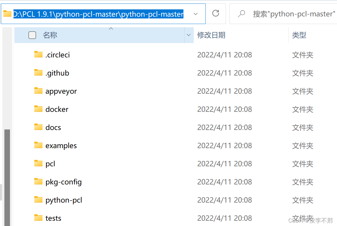 （详细PCL安装）PCL+python+windows+anaconda环境_anaconda 可以用pcl吗-CSDN博客