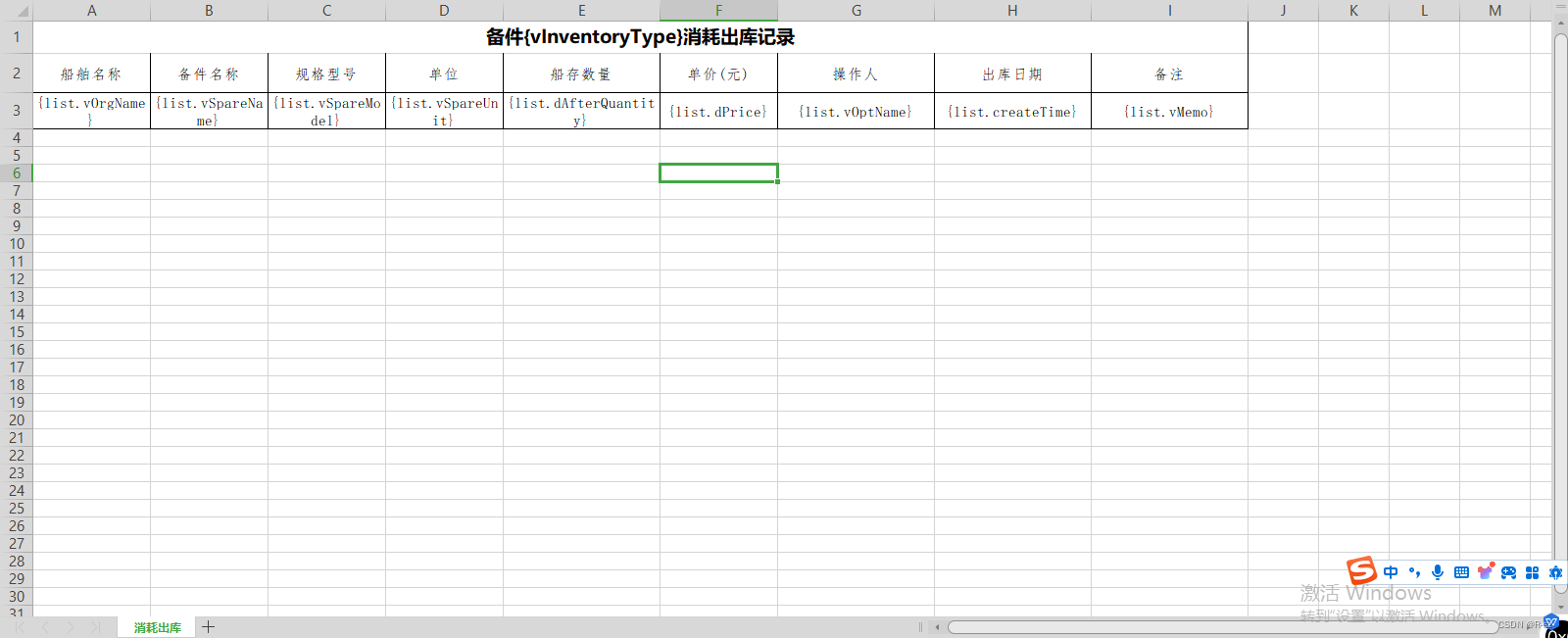 如何使用easyExcel模板导出表格_easyexcel 导出固定模板-CSDN博客