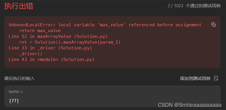 [LeetCode]2789.合并后数组中的最大元素_2789合并后数组中的最大元素-CSDN博客