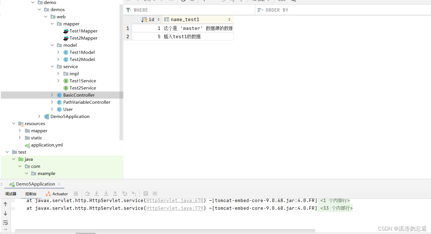 sprintboot + mybatis plus + dynamic-datasource 多数据切换以及保证多数据源的事务的一致性_java dynamic 结合 mybatisplus ...