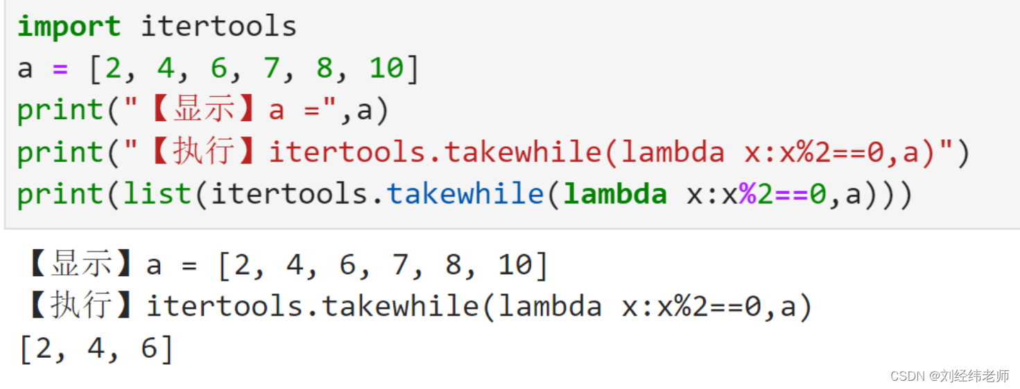 返回列表中满足指定条件的连续元素：只返回第一个不符合条件元素之前的各元素itertools.takewhile()-CSDN博客