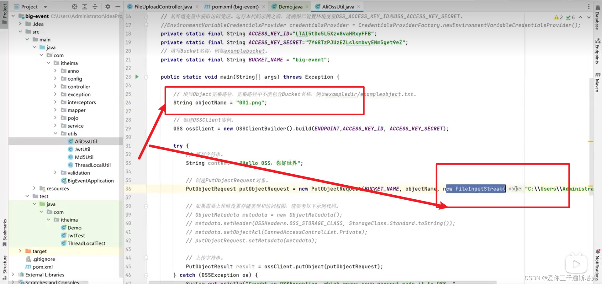 大事件后端项目32--------文件上传_阿里云OSS_程序集成_集成oss的项目demo github-CSDN博客
