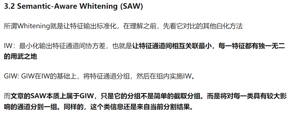 【论文笔记】semantic Aware Domain Generalized Segmentation Csdn博客 