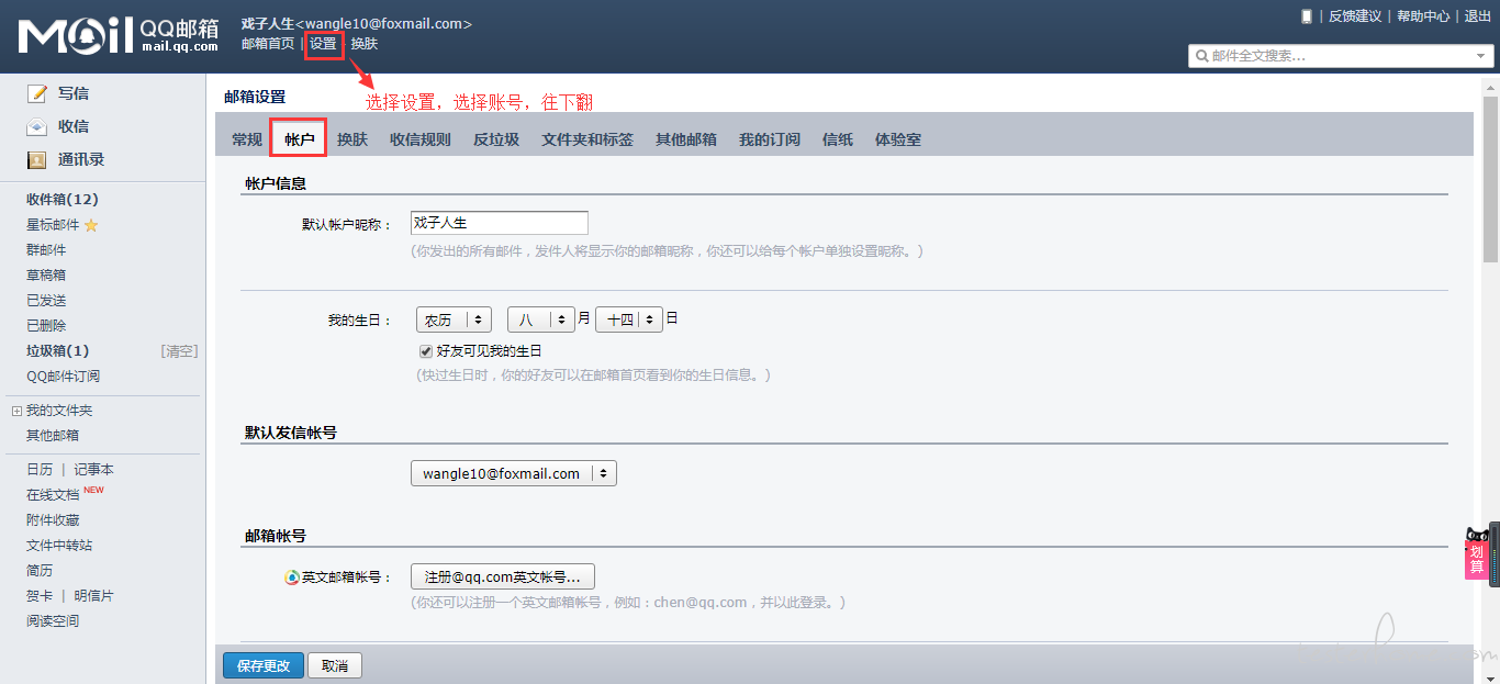 常见邮箱开启 SMTP 服务及 Python 发送 email 详细说明_smtputf8-CSDN博客