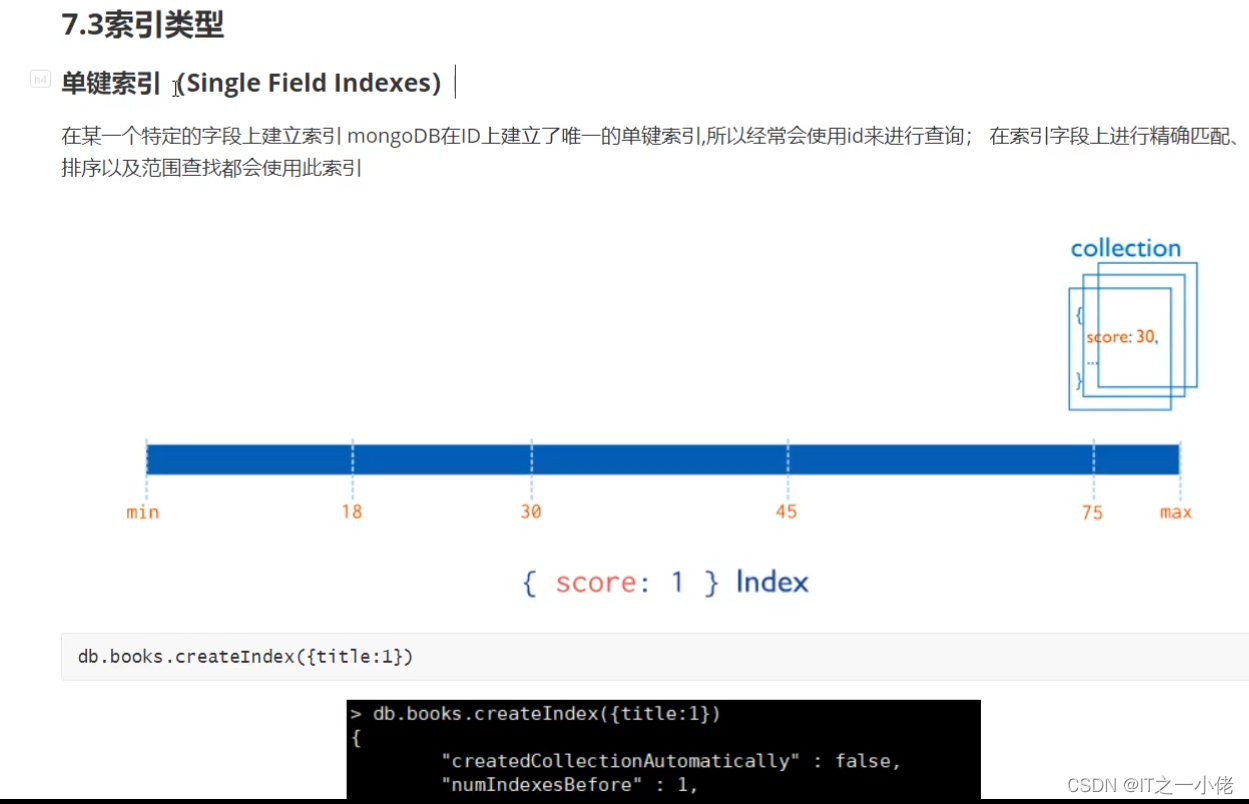 MongoDB学习笔记记录3【图灵Fox】_mongodb图灵课堂文档-CSDN博客