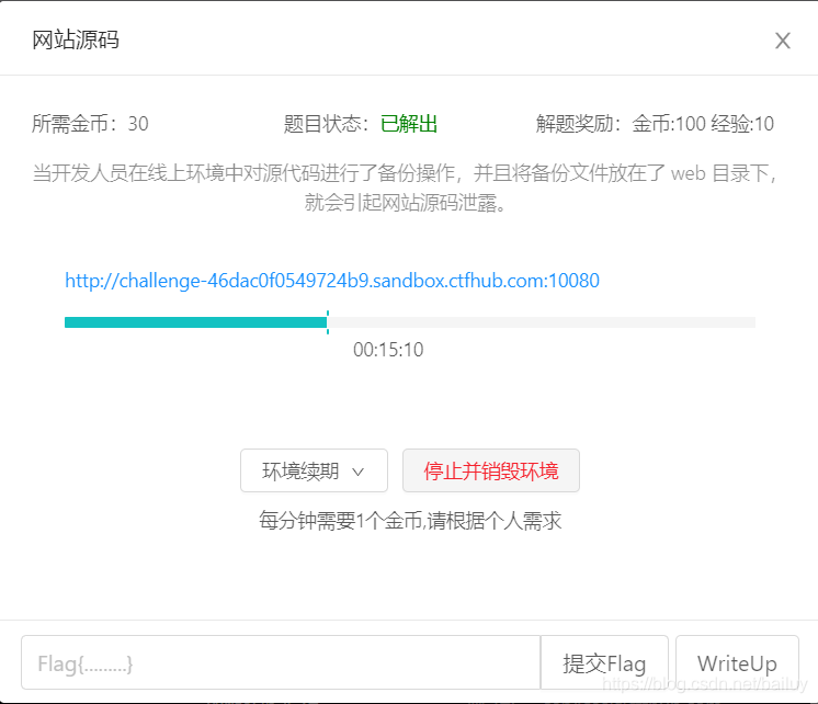 CTFHUB 信息泄露题目 备份文件下载(网站源码、bak文件、vim缓存、.DS_Store)_index.php.swp-CSDN博客