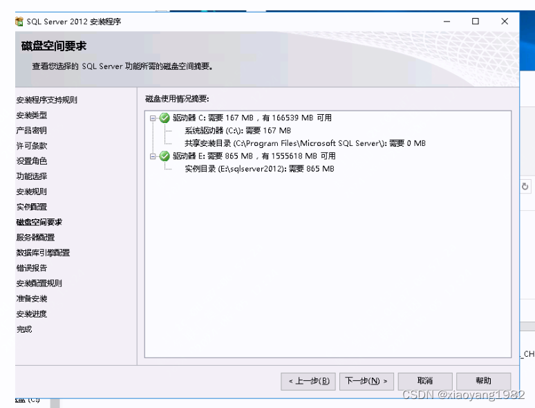 在windows 2016上安装sql server 2012 r2 及sp4_sql server 2012 sp4-CSDN博客