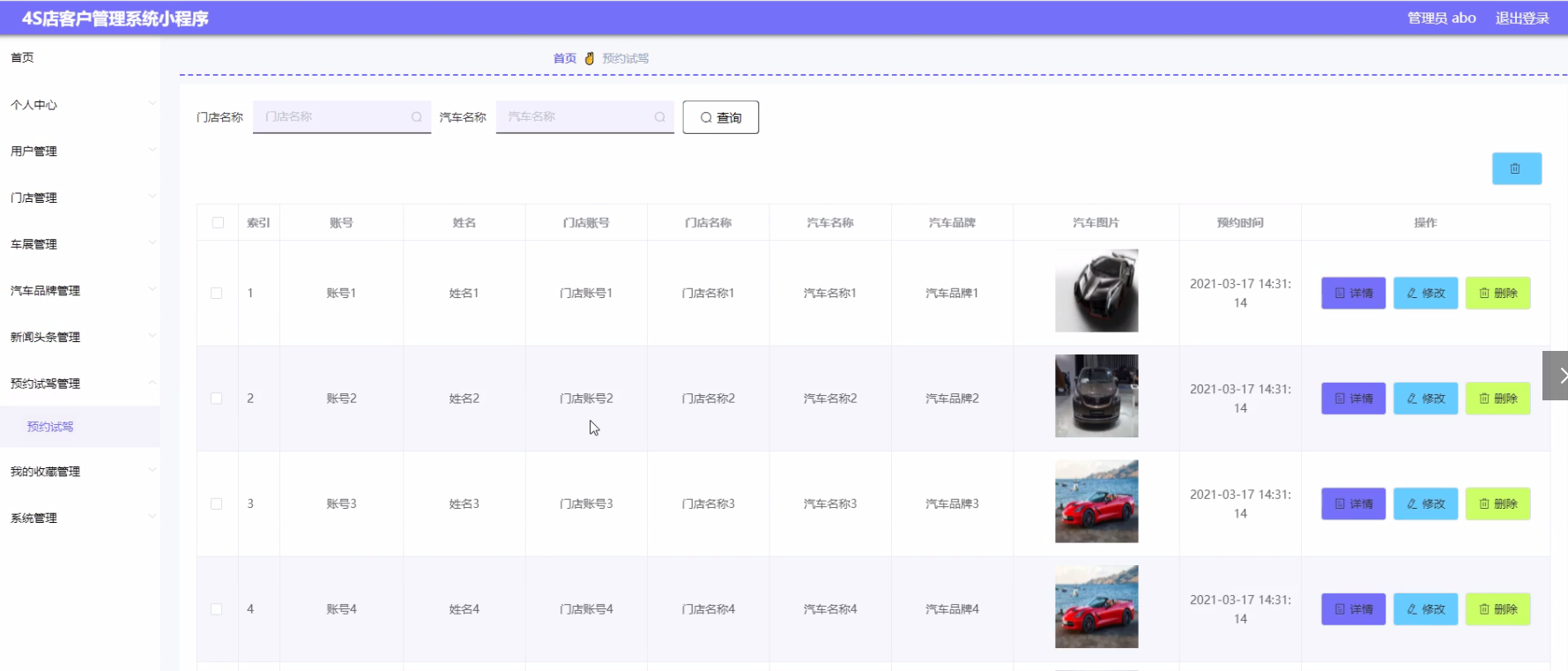 基于Java+Vue+uniapp微信小程序4S店客户管理设计和实现_vue做管理后台,uniapp做客户端-CSDN博客