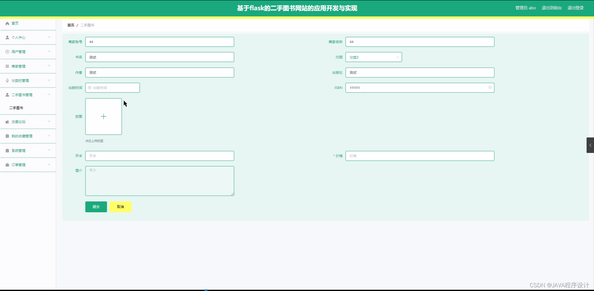 2023最新SSM计算机毕业设计选题大全（附源码+LW）之java小型餐饮综合管理系统j1c7m-CSDN博客