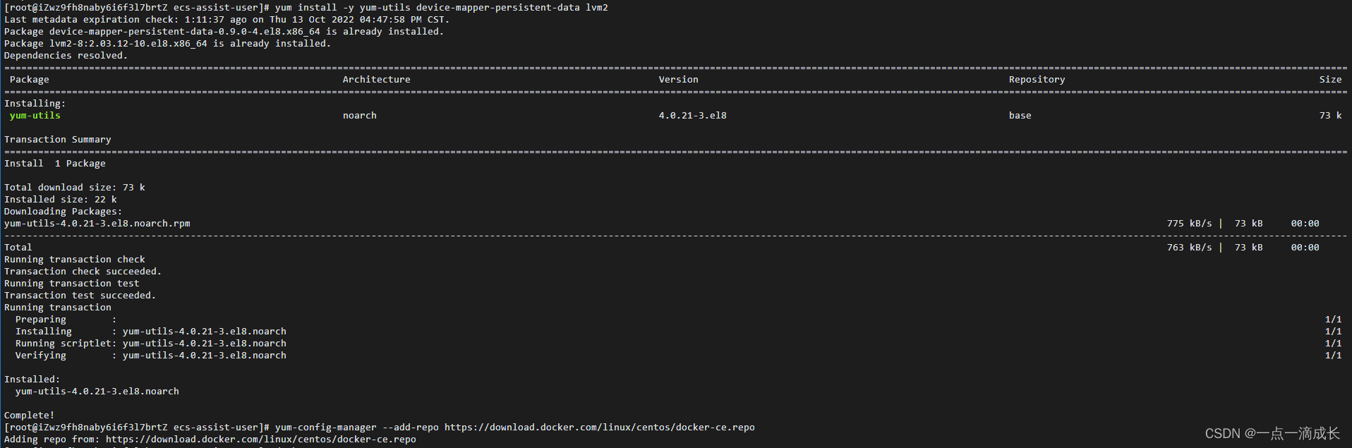 CentOS8安装Docker-CSDN博客