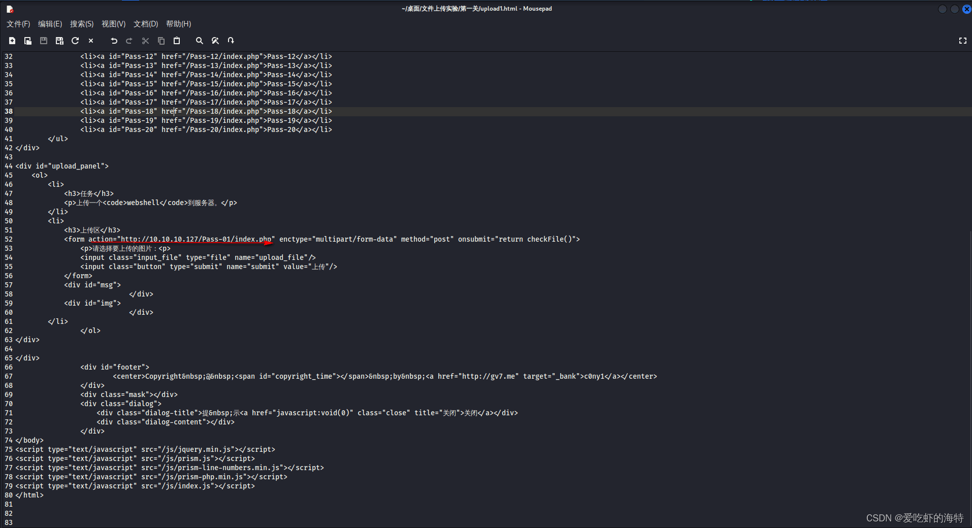 upload-labs靶场Pass-01思路过程_upload pasa1-CSDN博客