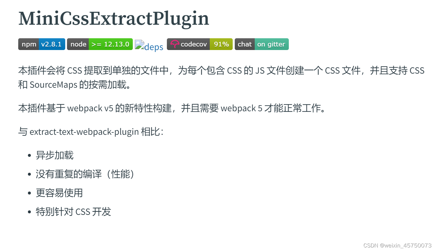 webpack（12）提取css成为单独文件_chainwebpack 提取css-CSDN博客