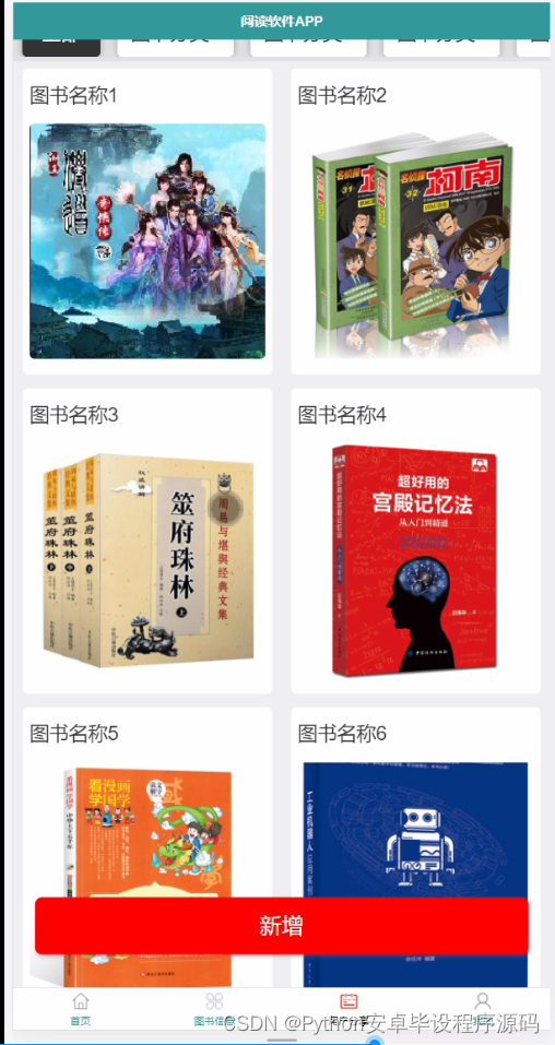 [附源码]计算机毕业设计Python+uniapp阅读软件APPd62ca(程序+lw+APP+远程部署)-CSDN博客