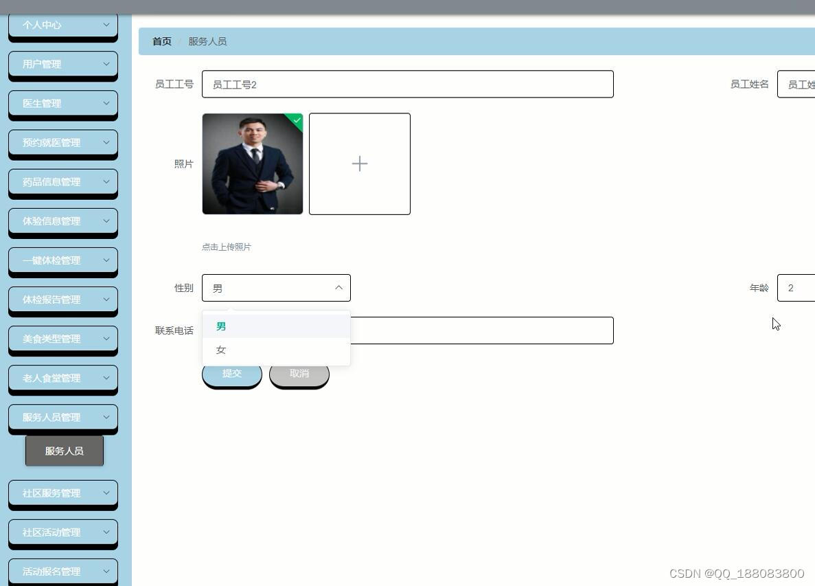 Springbootvuejava社区智慧养老院老年人管理系统springboot养老院管理系统技术可行性 Csdn博客