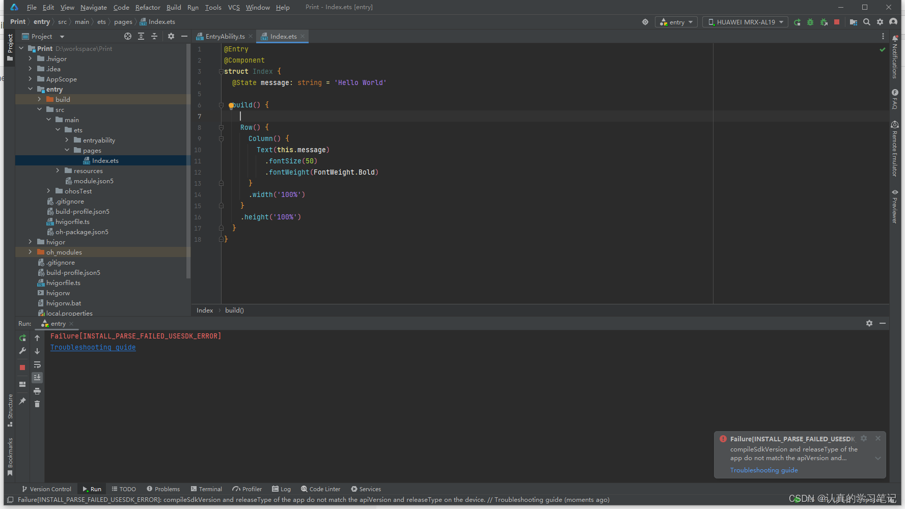 【鸿蒙】【学习笔记】Failure[INSTALL_PARSE_FAILED_USESDK_ERROR]问题解决_install task failed: java 2.2.0.3.-CSDN博客