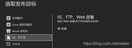 在IIS上部署Web API和Blazor WASM_wasm部署-CSDN博客