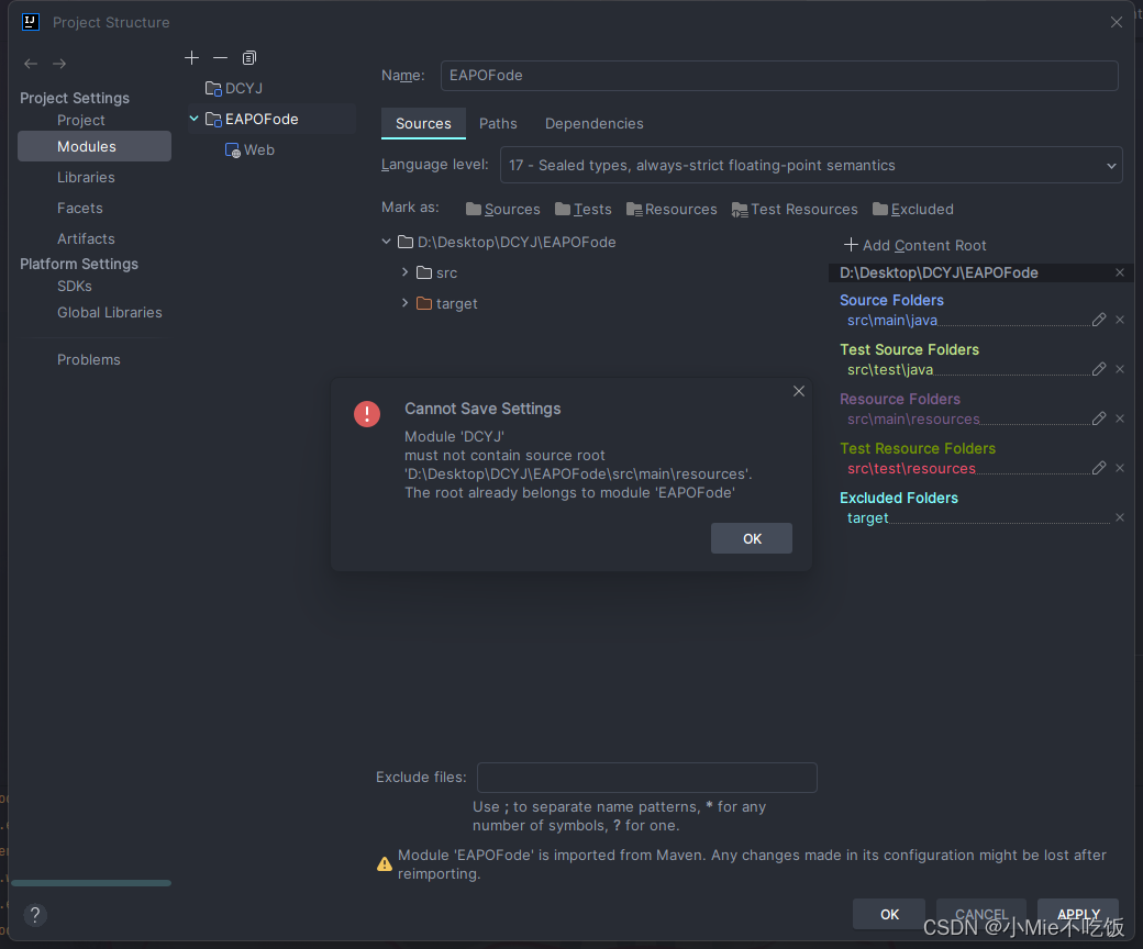 IDEA中无法保存设置 Cannot Save Settings-CSDN博客