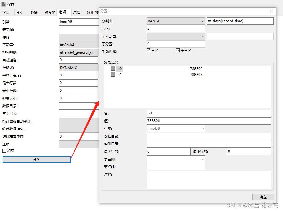 数据中台、读写分离、表分区”解决mysql 单表数据量、并放量双高的效率瓶颈mysql数据量瓶颈 Csdn博客