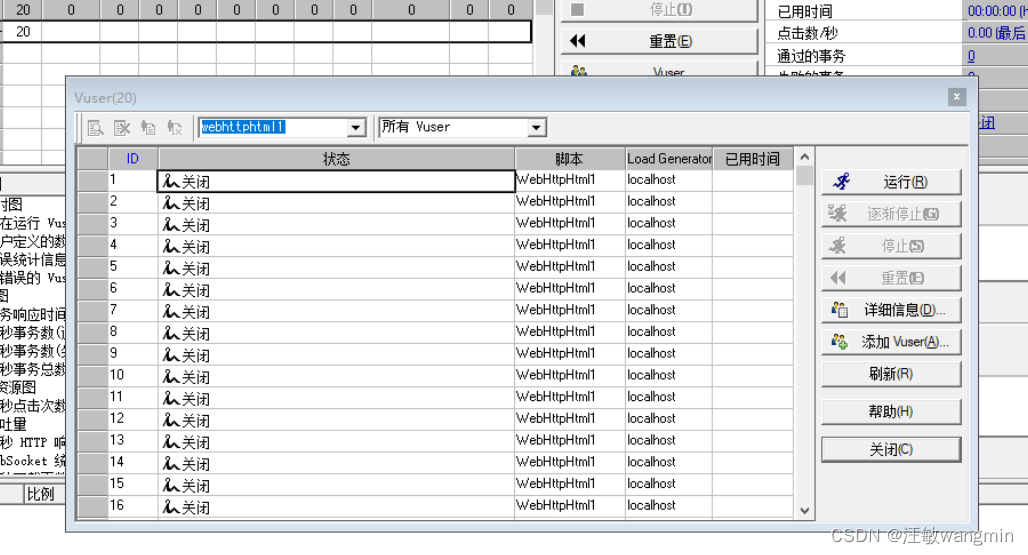 loadrunner-controller-场景执行run_loadrunner负载发生器-CSDN博客
