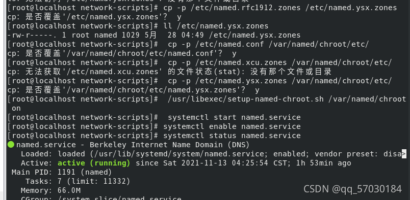 linux centos 8 DNS服务器配置_centos8 dns-CSDN博客
