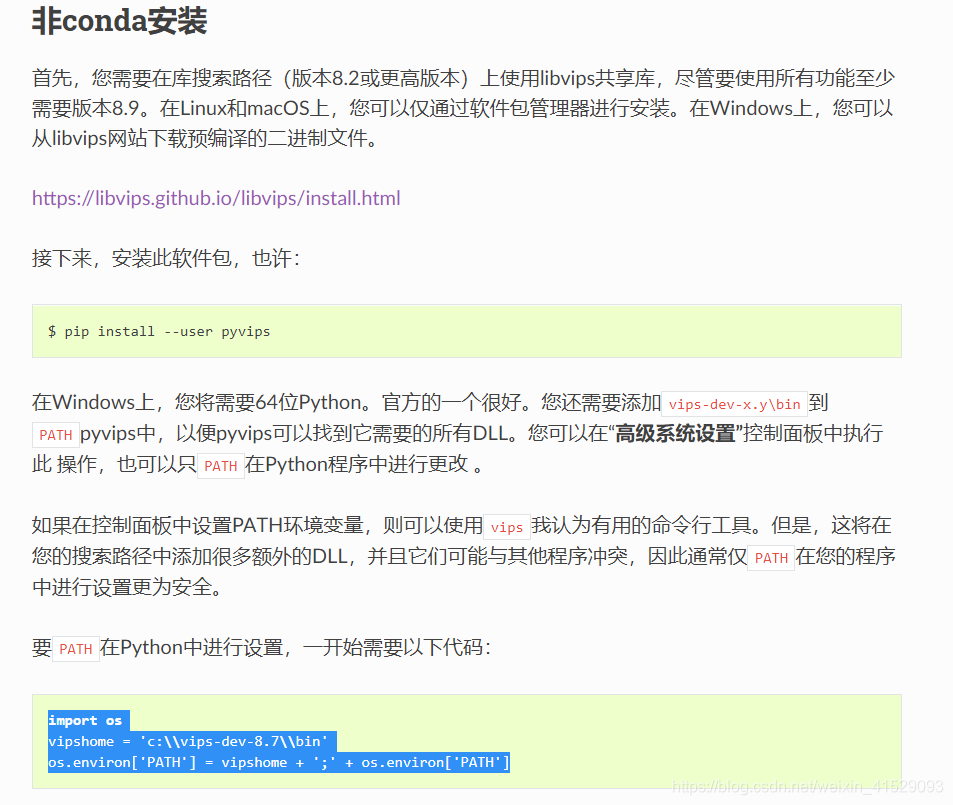 windows安装pyvips包【实测成功】-CSDN博客