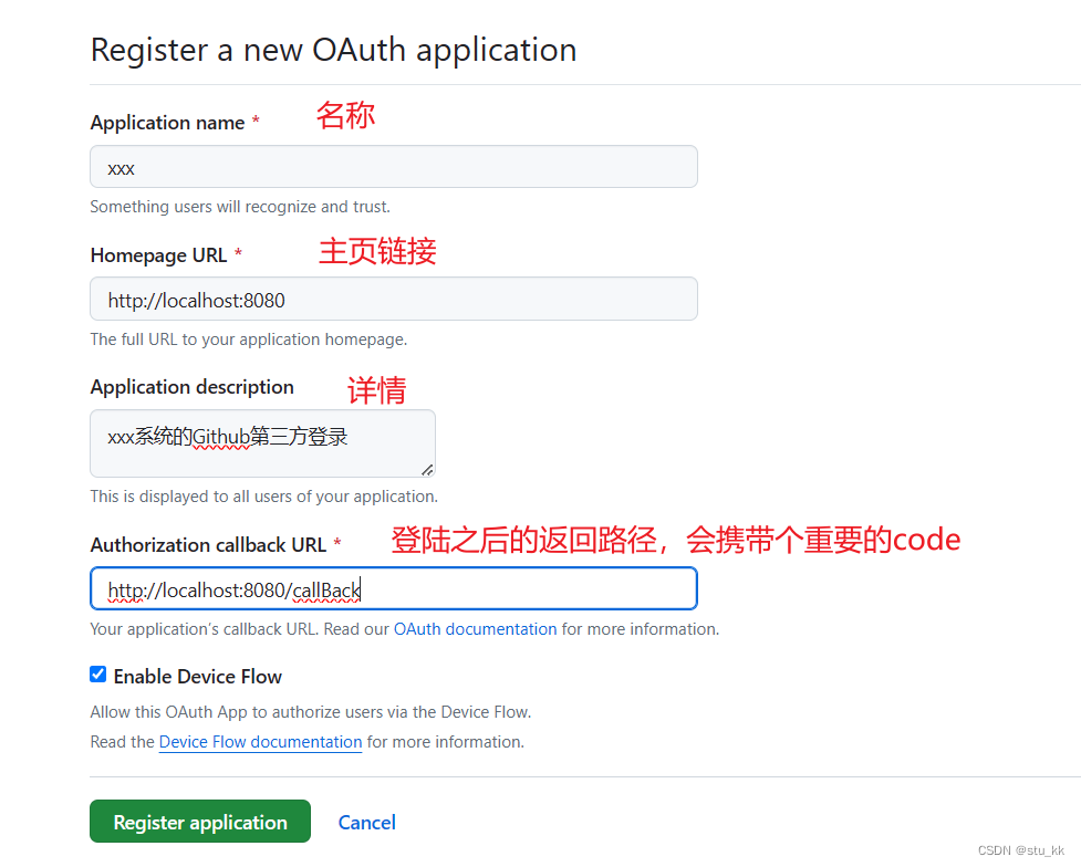 Springboot Vue实现github第三方登录接入github登录 Csdn博客