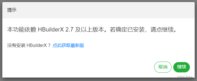 HBuilder X和scss/sass的下载安装及HBuilder X的个性化配置_hbuilderx安装scss插件-CSDN博客