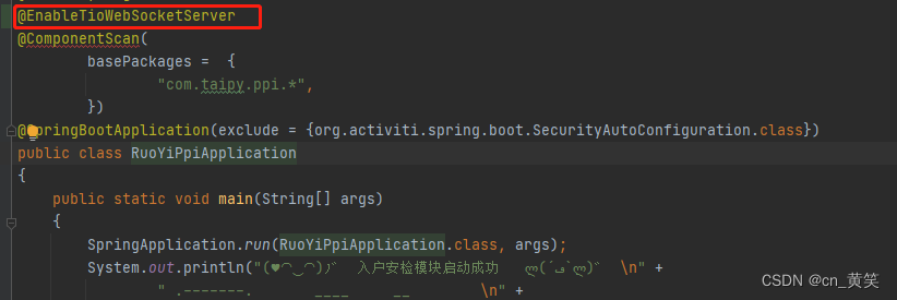 项目中用SpringBoot集成Tio_springboot tio-CSDN博客