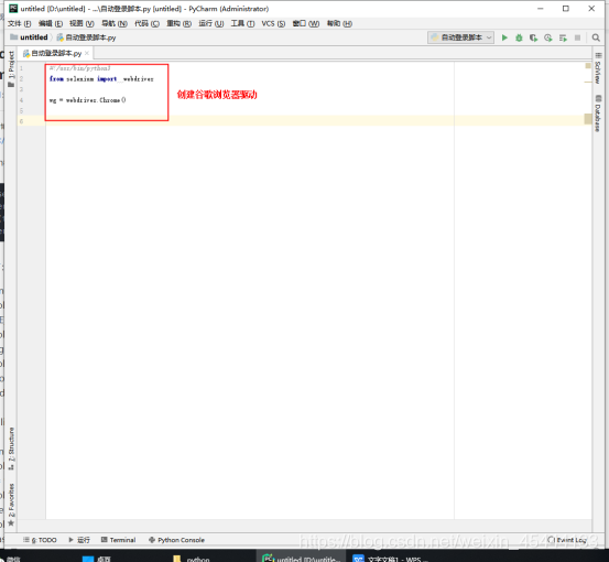 python创建Chrome浏览器驱动时提示报错：selenium.common.exceptions.WebDriverException ...