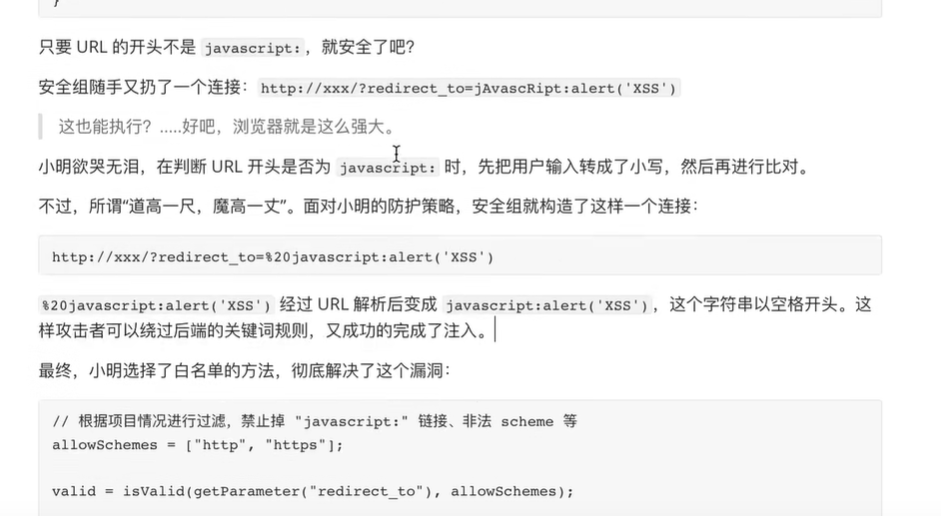 前端学习笔记202307学习笔记第六十六天 前端面试 Xss攻击4 Csdn博客