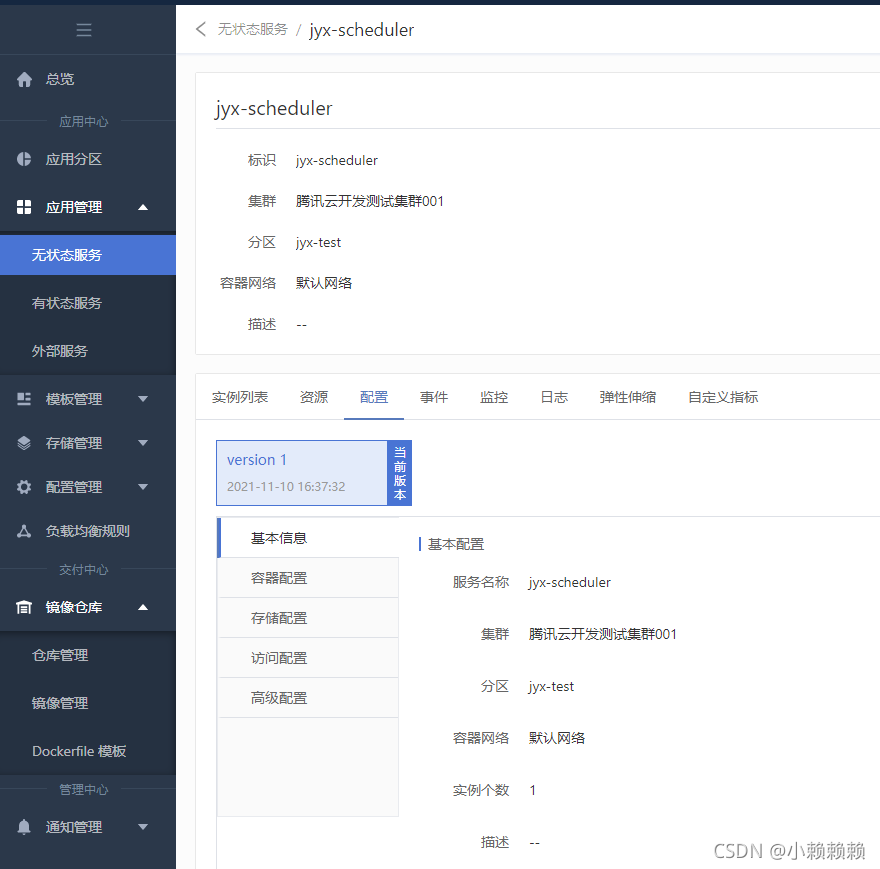 java jekins和docker使用_je docker-CSDN博客