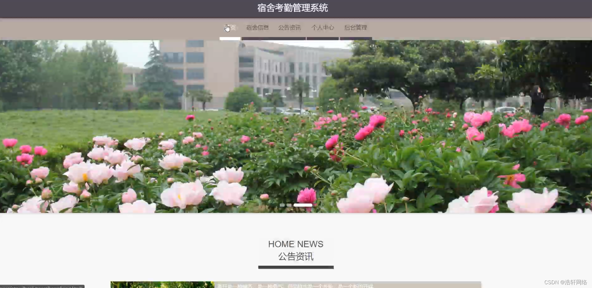 Python+Vue计算机毕业设计宿舍考勤管理系统38091（源码+程序+LW+部署）_用python写一个宿舍考勤系统怎么写-CSDN博客