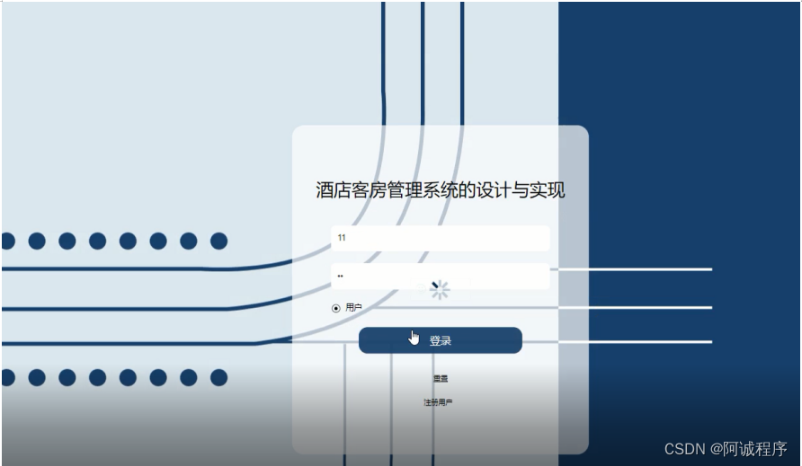java/jsp/ssm酒店客房管理系统的设计与实现【2024年毕设】-CSDN博客