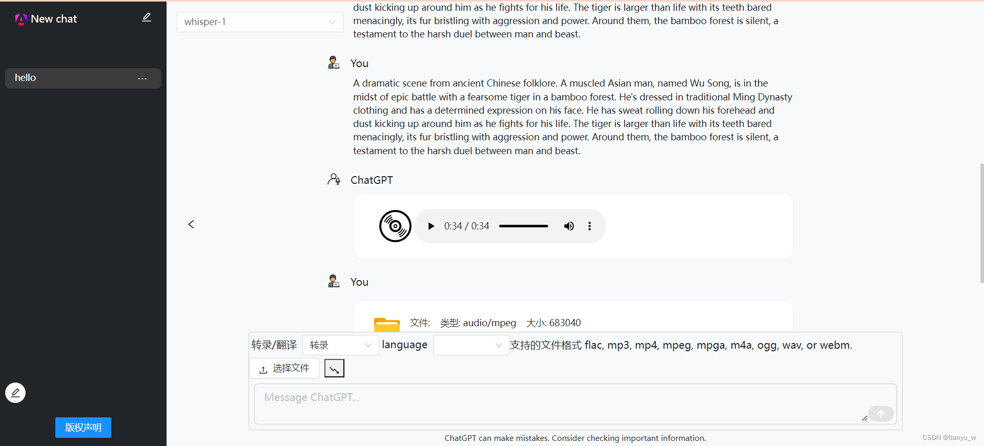 openai gpt的新的开源项目，支持gpt聊天，识图（gpt4v），文字转语音（tts）和stt（语音转文字），并且易于扩展，使用angular和python_stt tts-CSDN博客