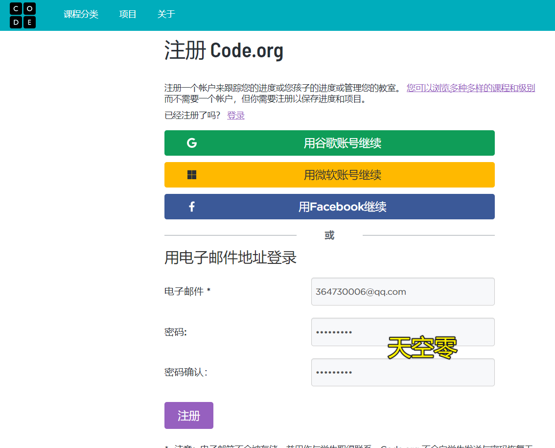 20230828_152448 studio.code创建老师帐号笔记_code.org怎么添加学生-CSDN博客