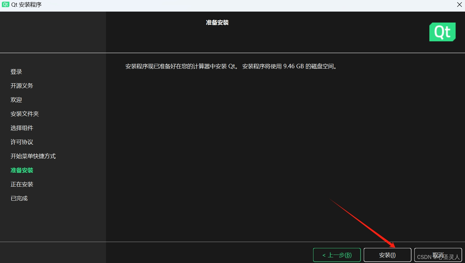 入门教程：C++图形用户界面（GUI）应用程序开发框架 -- Qt Creator_c++ gui框架-CSDN博客